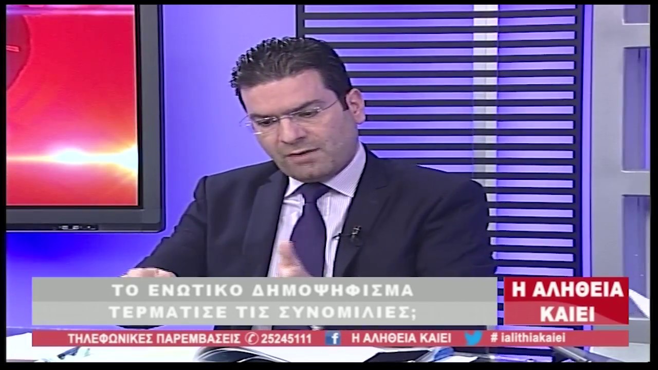 Η ΑΛΗΘΕΙΑ ΚΑΙΕΙ 03/03/2017 - YouTube