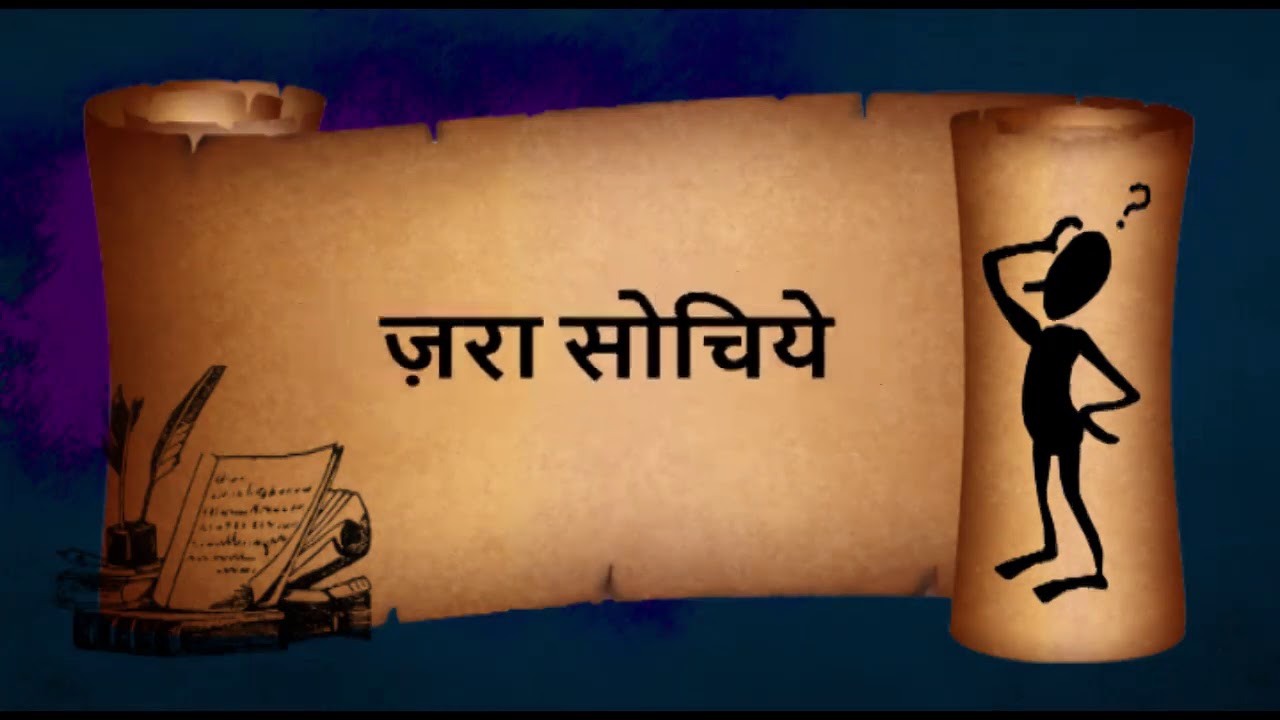 Bhasha Setu Presentation Video - YouTube