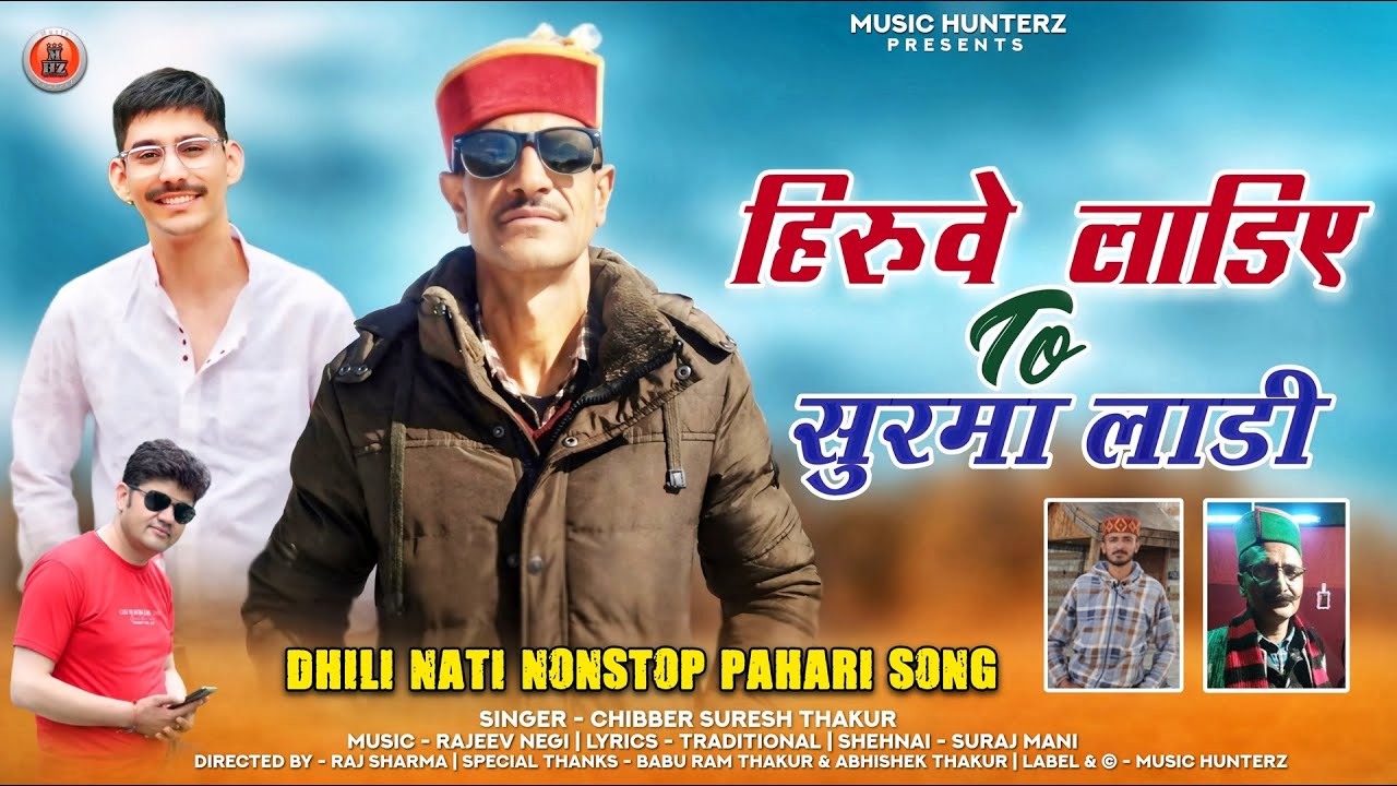 Hiruye Ladiye to Surma Ladi | Chibber Suresh Thakur | Dheeli Nati Non ...