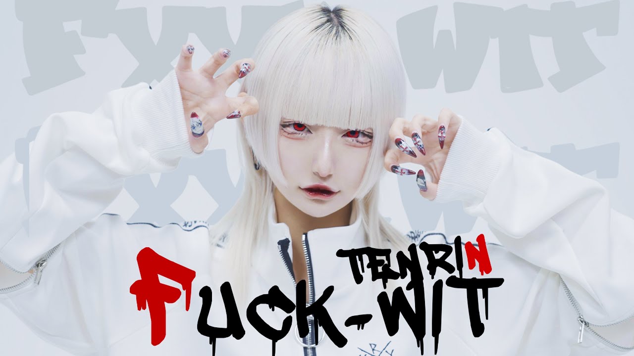 【DANCE PRACTICE】F××k-Wit/TENRIN - YouTube