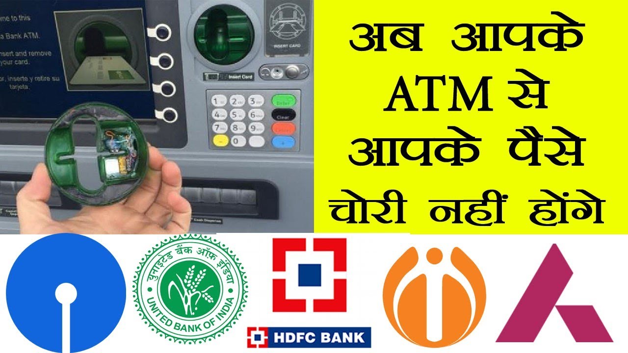 Important Tips For Your ATM Card Safety || ऐसे बचिए ATM धोखाधड़ी से ...