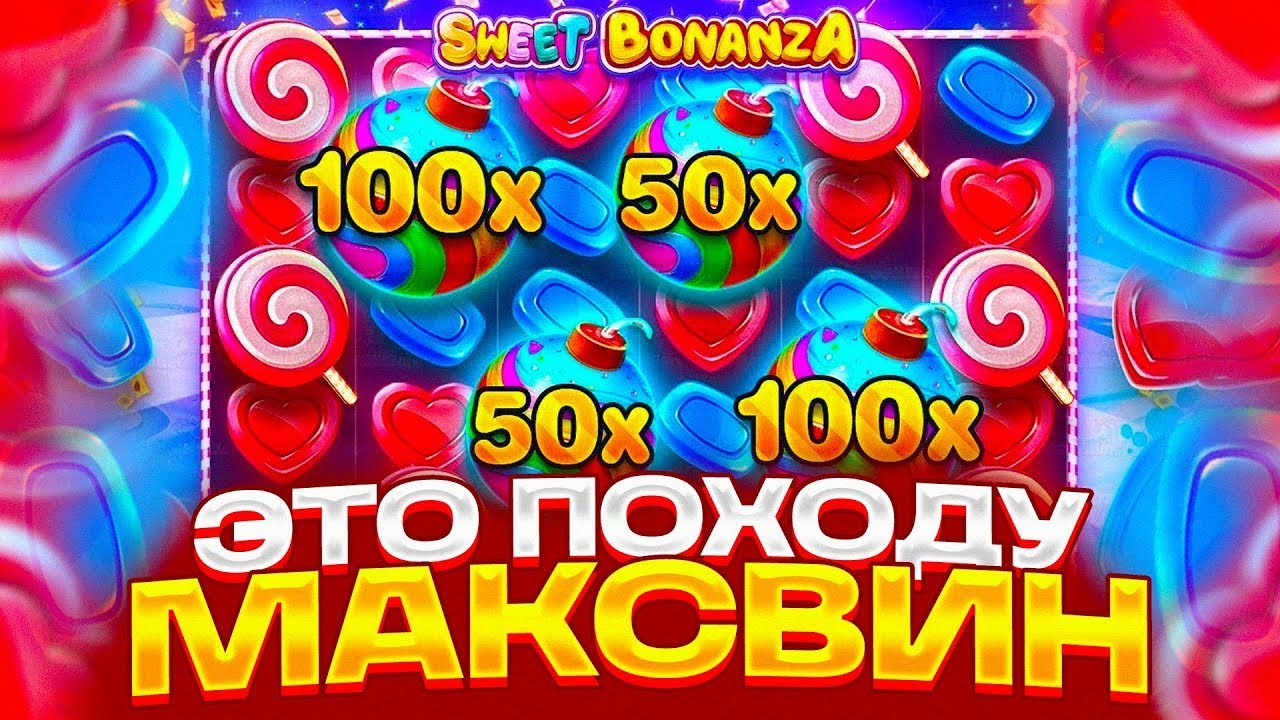 6 SCATTER SWEET BONANZA / MAXWIN/ Я ВПЕРВЫЕ ТАКОЕ ВИЖУ! - YouTube