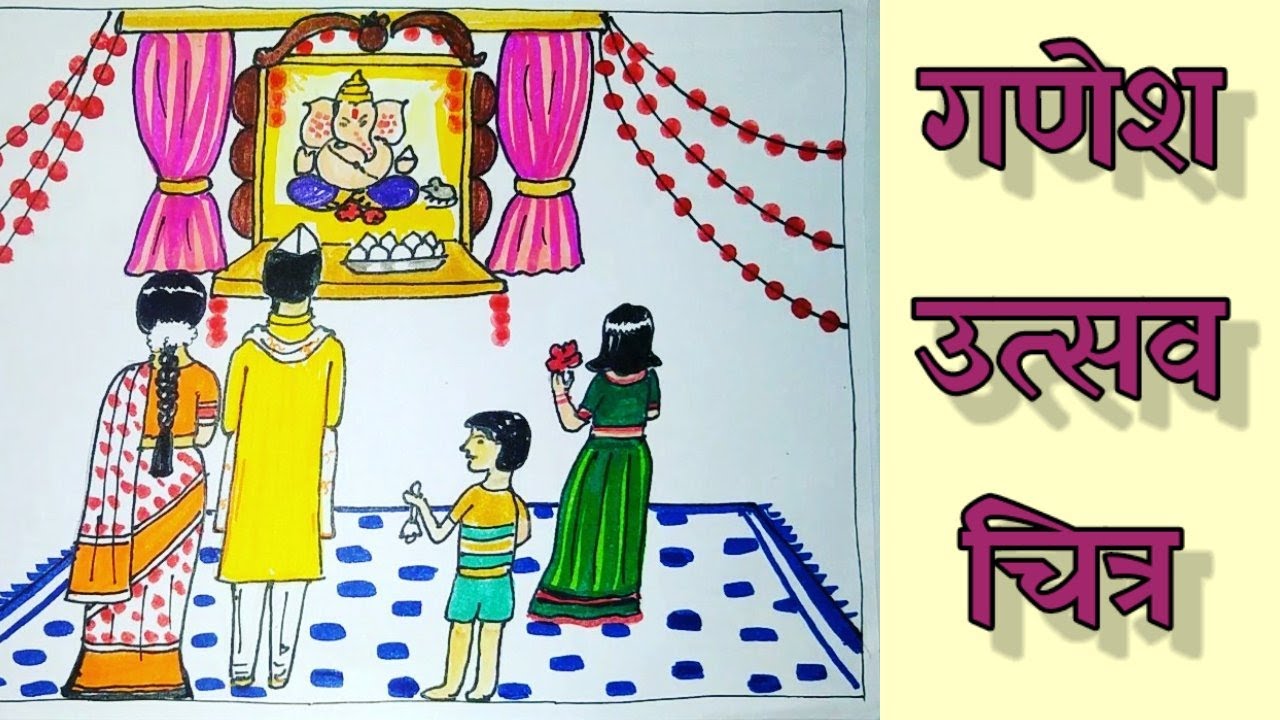 Ganesh Festival drawing easy // Ganapati utsav drawing - YouTube