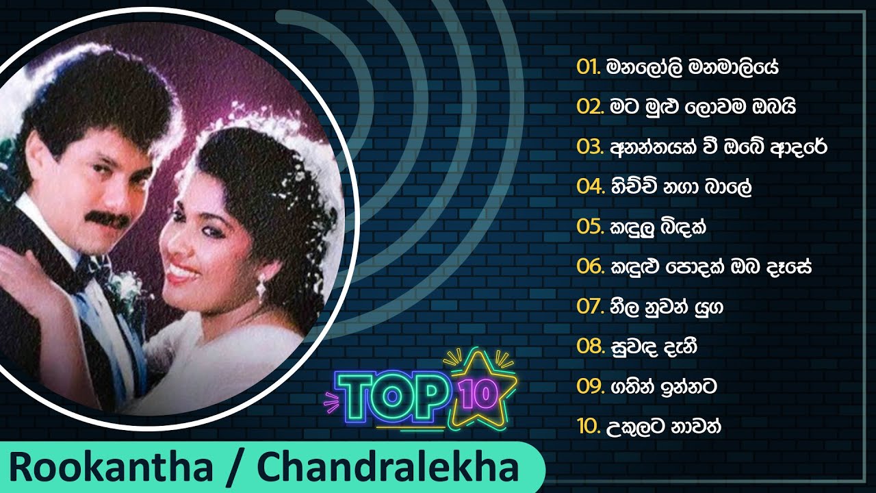 Top 10 Sinhala Songs Collection | Rookantha & Chandraleka | Best Of ...
