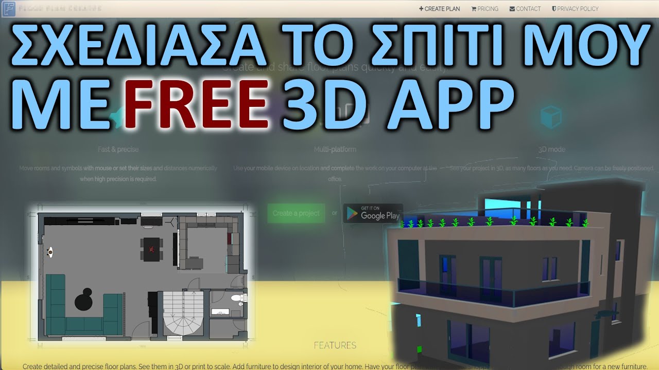 ΔΩΡΕΑΝ 3D ΣΧΕΔΙΑΣΜΟΣ Μονοκατοικίας! - ΟΔΗΓΟΣ ΧΡΗΣΗΣ - YouTube