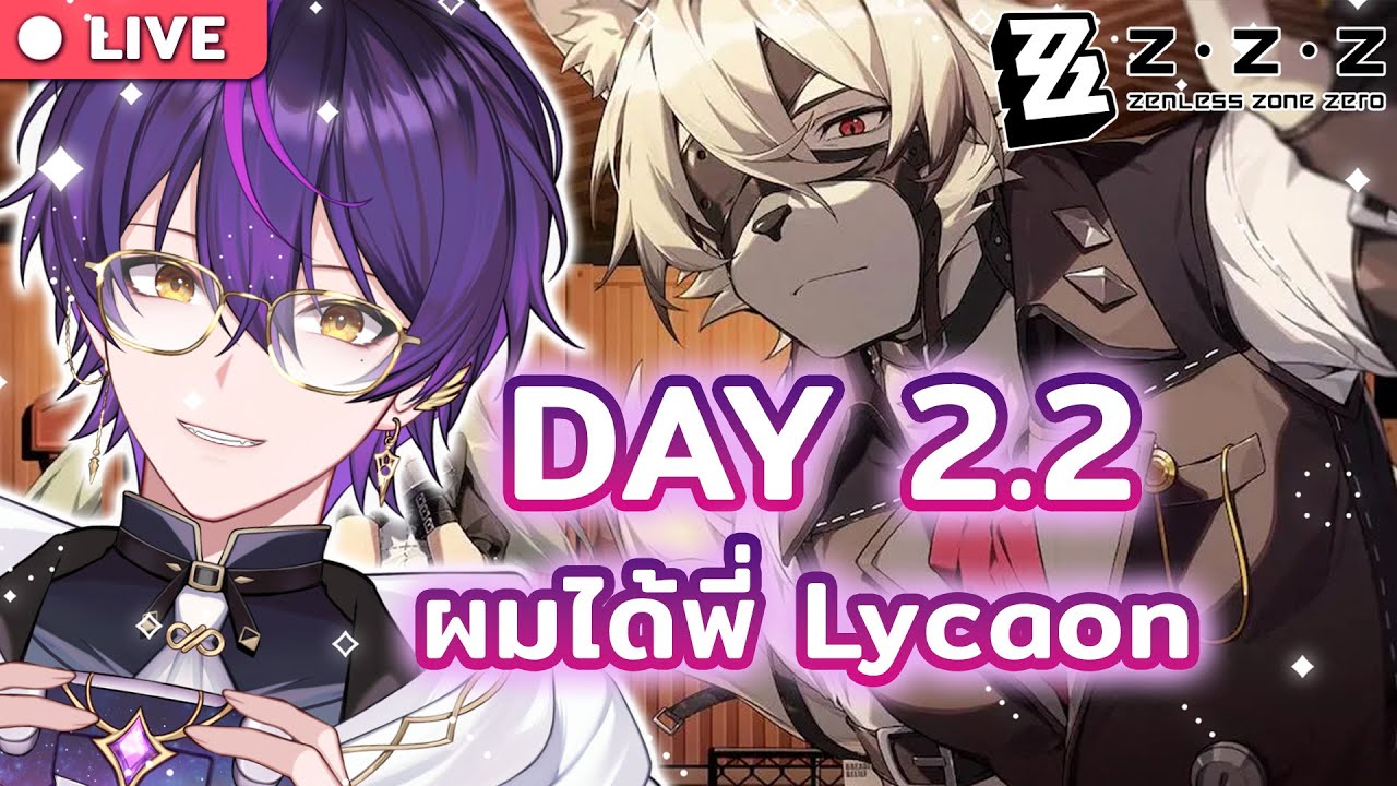 🔴Game Live】ZZZ มา! Day 2.2 l Zenless Zone Zero - YouTube