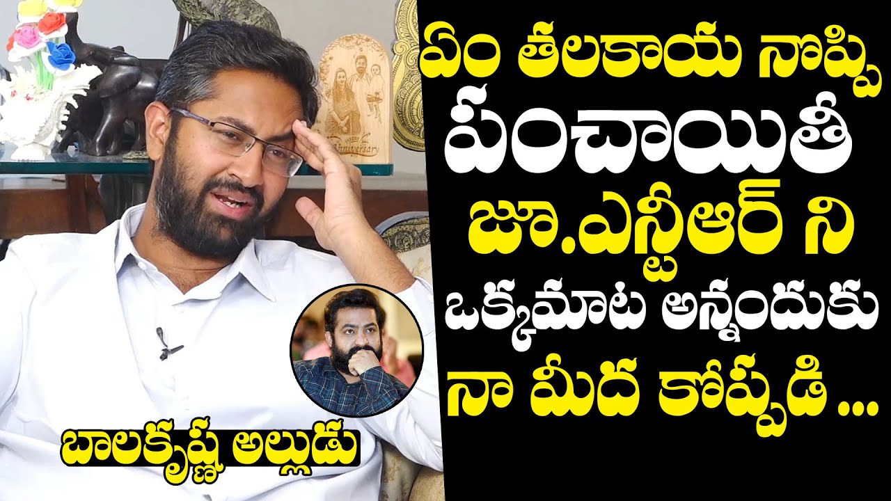 NTR ని ఒక్కమాట అన్నందుకు.. MP Sri Bharath About Jr. NTR Unexpected ...