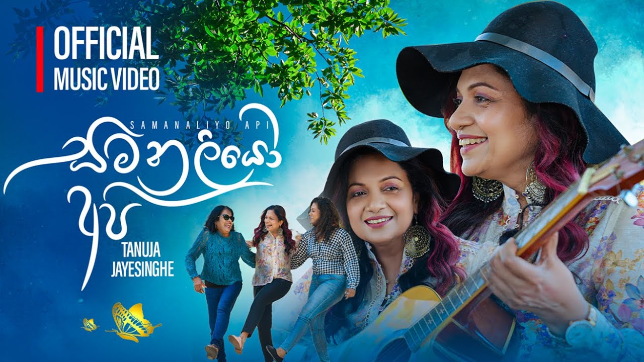 Samanaliyo Api Official Video - Tanuja Jayesinghe - YouTube