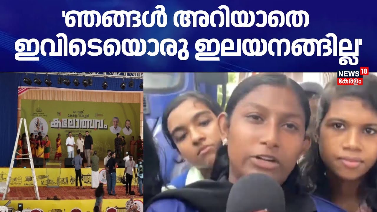 'ഞങ്ങൾ അറിയാതെ ഇവിടെയൊരു ഇലയനങ്ങില്ല' | Govt Girls Hss in Pattom ...
