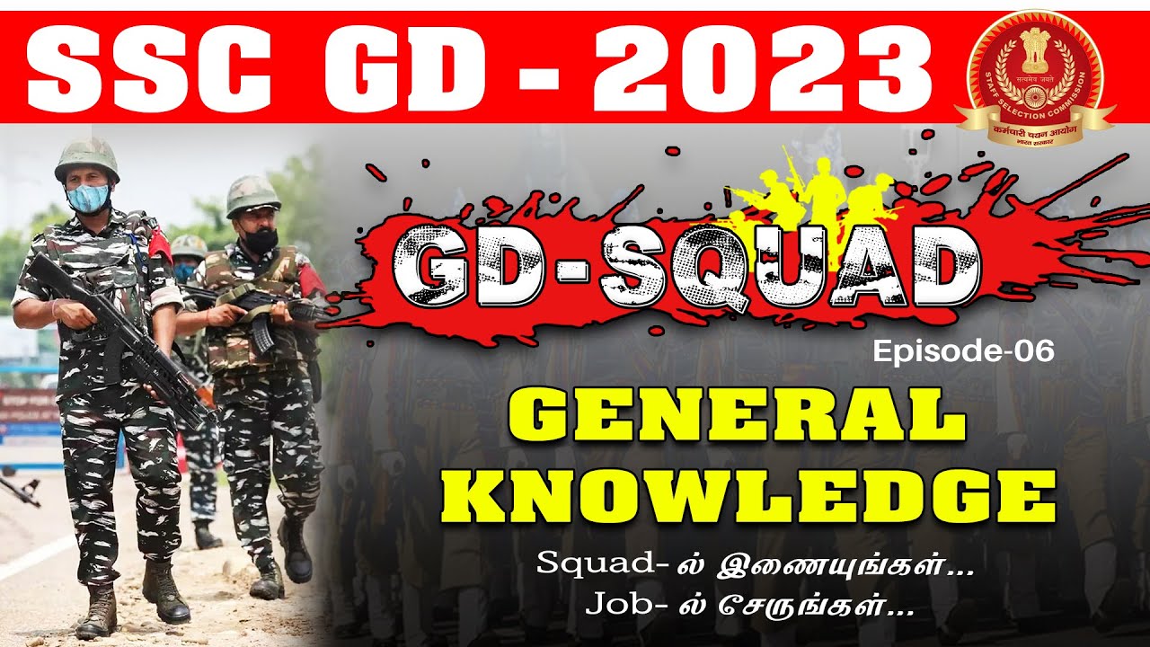 SSC GD - 2023 | GD SQUAD Episode - 6 | GENERAL KNOWLEDGE | Squad -ல் இணையுங்கள் Job -ல் ...
