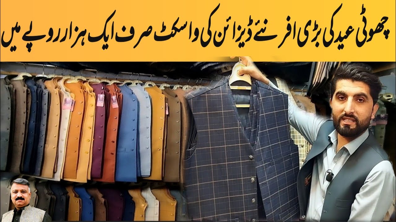 Handmade Waist Coat | Branded Mens Waistcoat |Waistcoat Wholesale ...