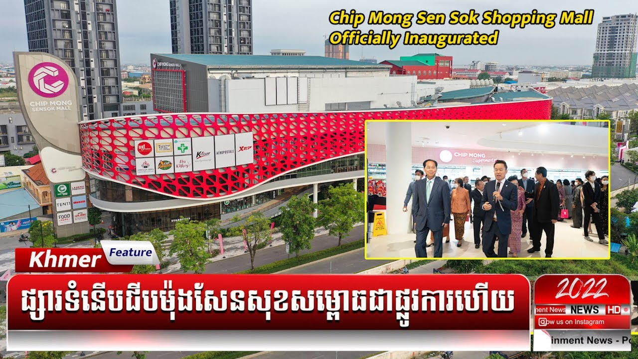 Chip Mong Sen Sok Shopping Mall Officially Inaugurated - YouTube