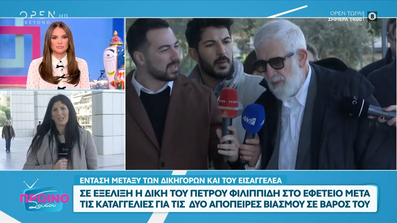 Ένταση μεταξύ των δικηγόρων και του εισαγγελέα | OPEN TV - YouTube
