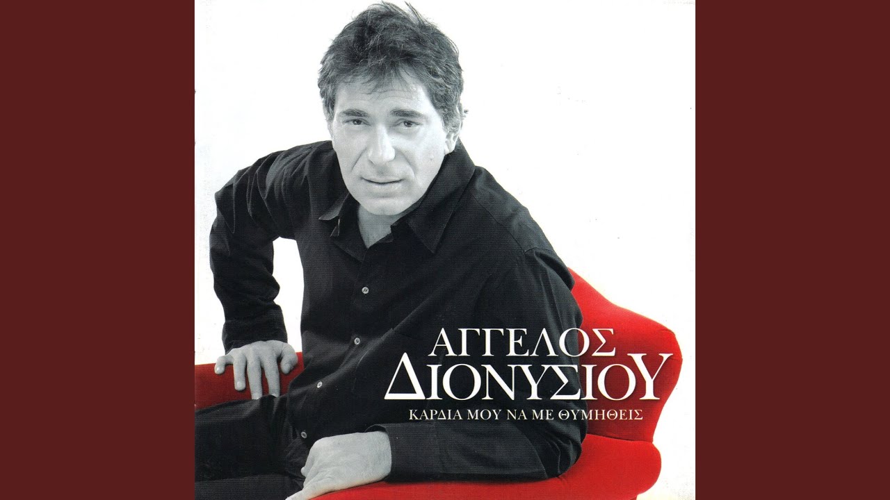 Fila Me Apopse (Live) - YouTube