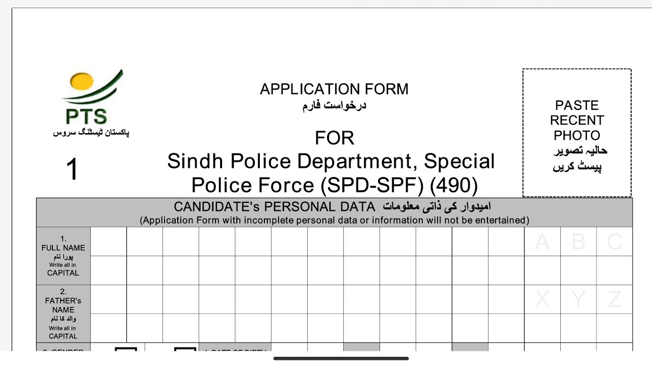 How to fill application form of Sindh police jobs SPD SPF for male and ...