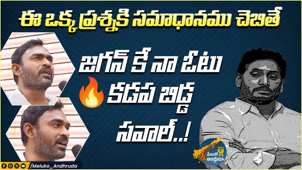Vijayawada Public Talk || AP Politics || AP Public Talk || 2024 AP ...