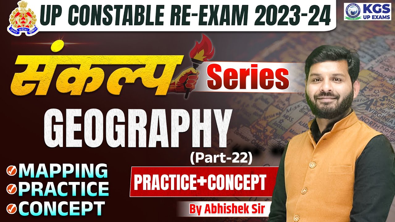 UP Constable Re Exam 2024 | UP Constable Sankalp Series | UP Constable ...