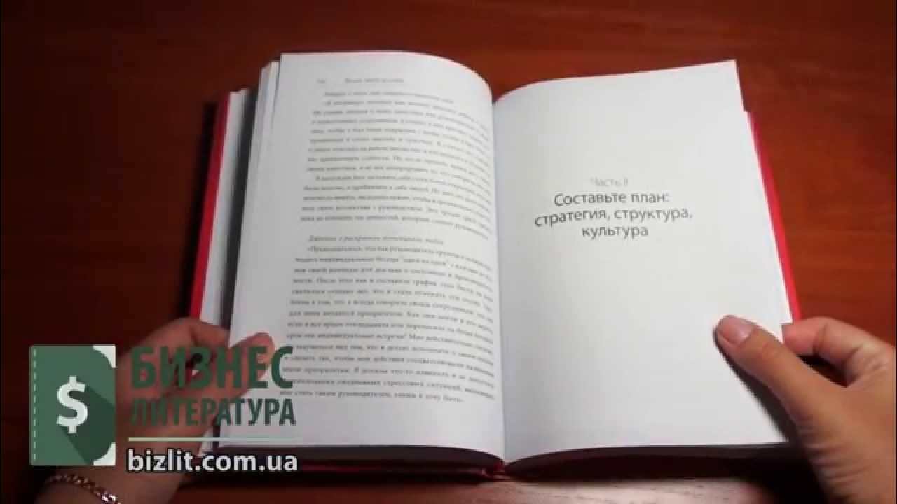 Веди людей за собой, автор Дэвид Новак - YouTube