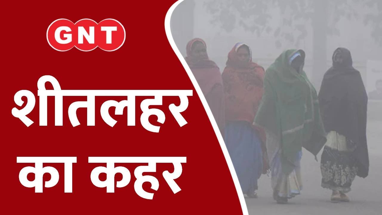 GNT Express: 17 जनवरी 2023, सुबह की बड़ी खबरें - YouTube