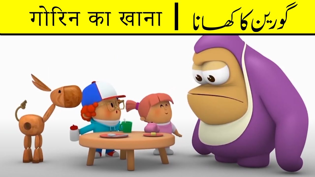 Goorin's Food - Bobby Loo Episode 6 | Kids Toy Friends | Adventure ...