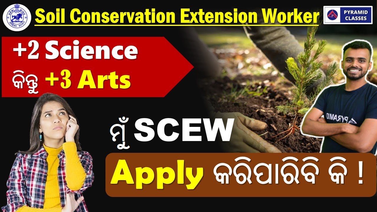 ossc scew recuitment 2024 | ossc scew form apply | scew qualification ...