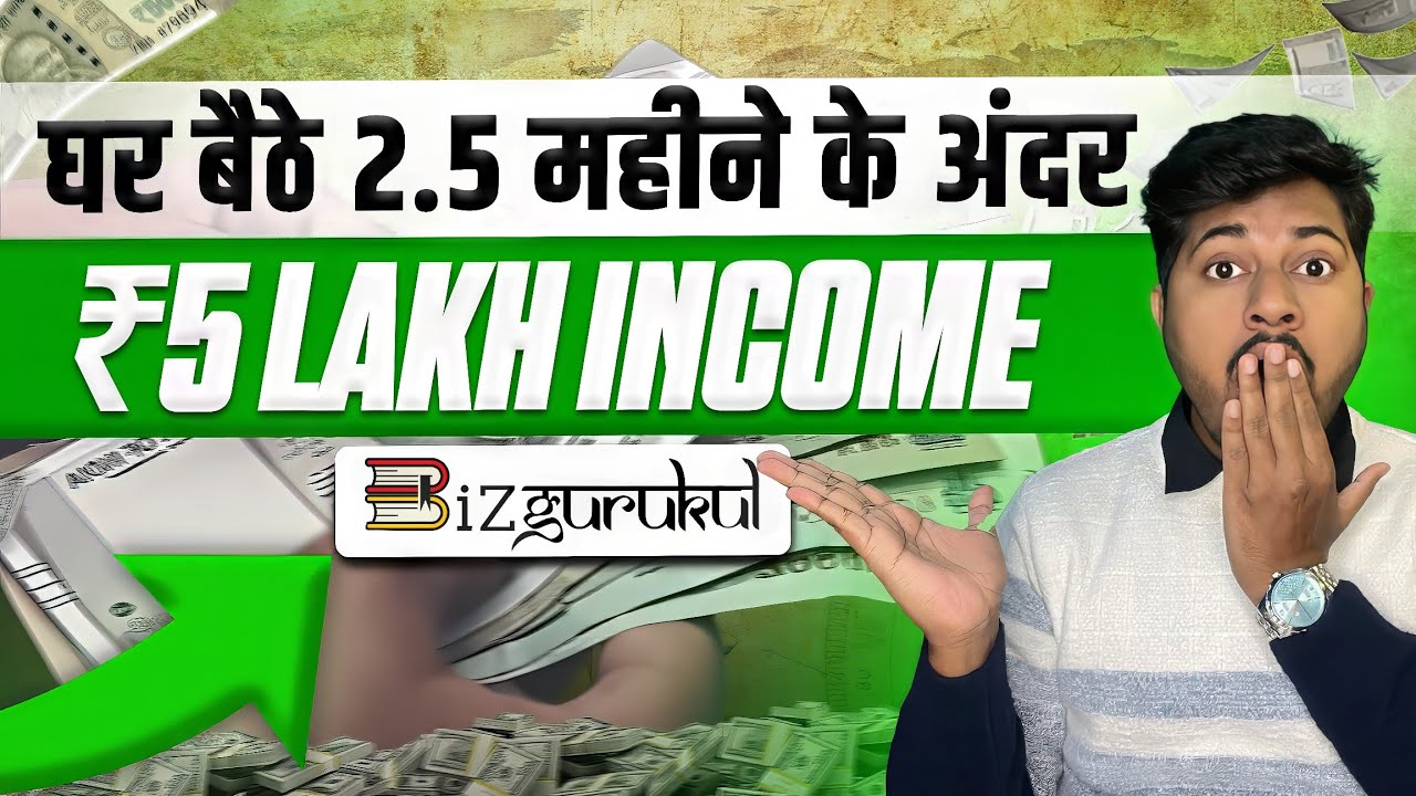 Housewife earned ₹5 Lakhs in just 2.5 months || Learn and Earn - YouTube