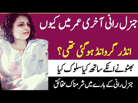 Emotional death Story of General Rani Aqleem akhtar Rani urdu hindi ...