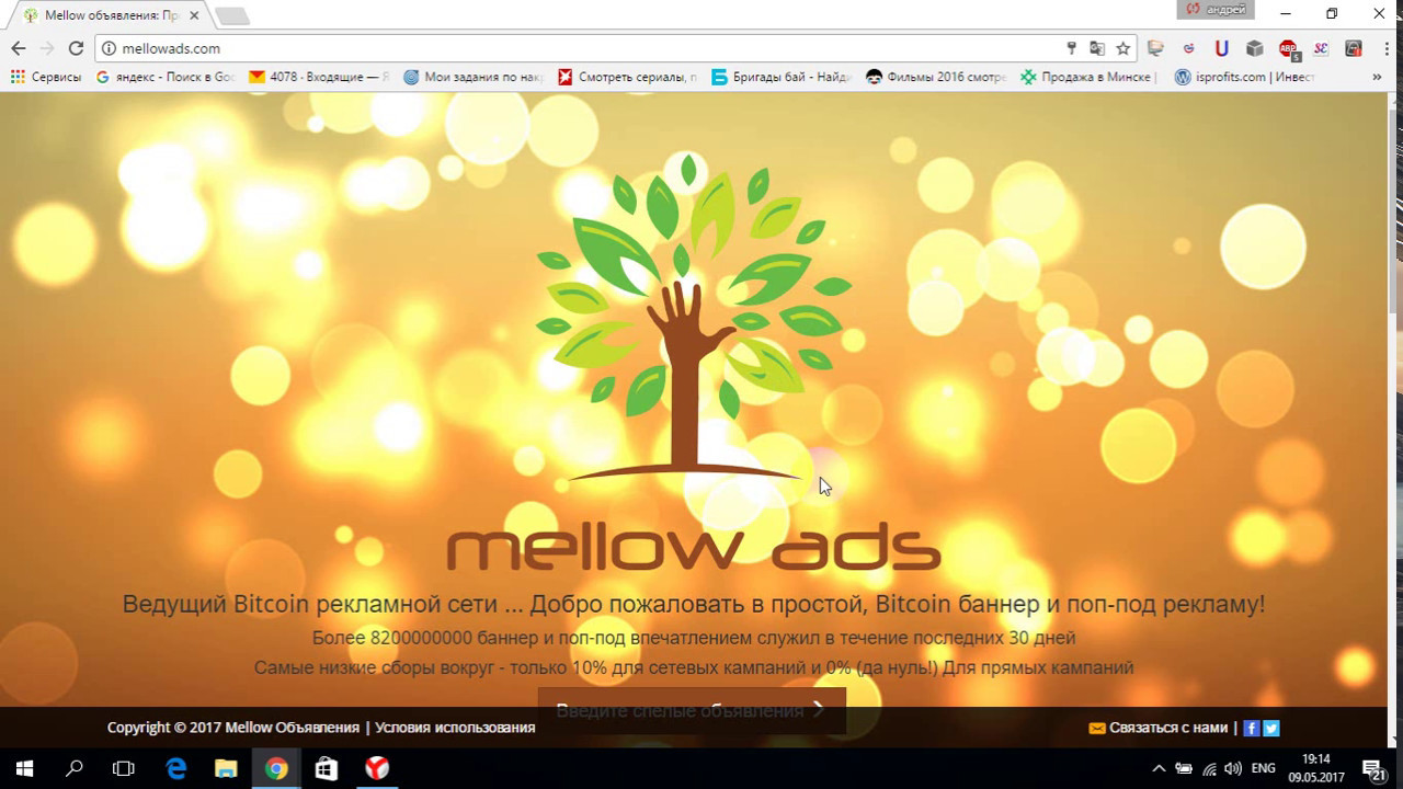 кран от 3000 до 30000 сатош раз в сутки mellowads - YouTube