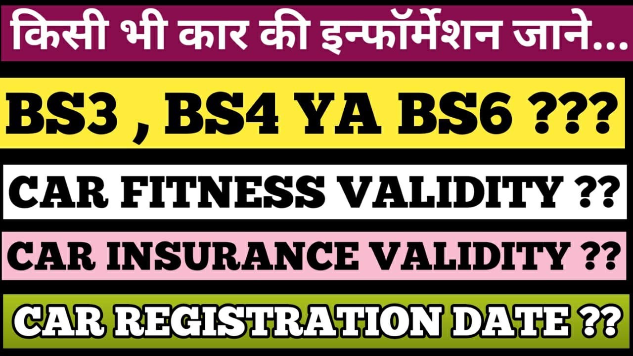BS3 BS4 BS6 कौनसी है आपकी कार कैसे जाने ???? How to know BS3, BS4,BS6 I ...