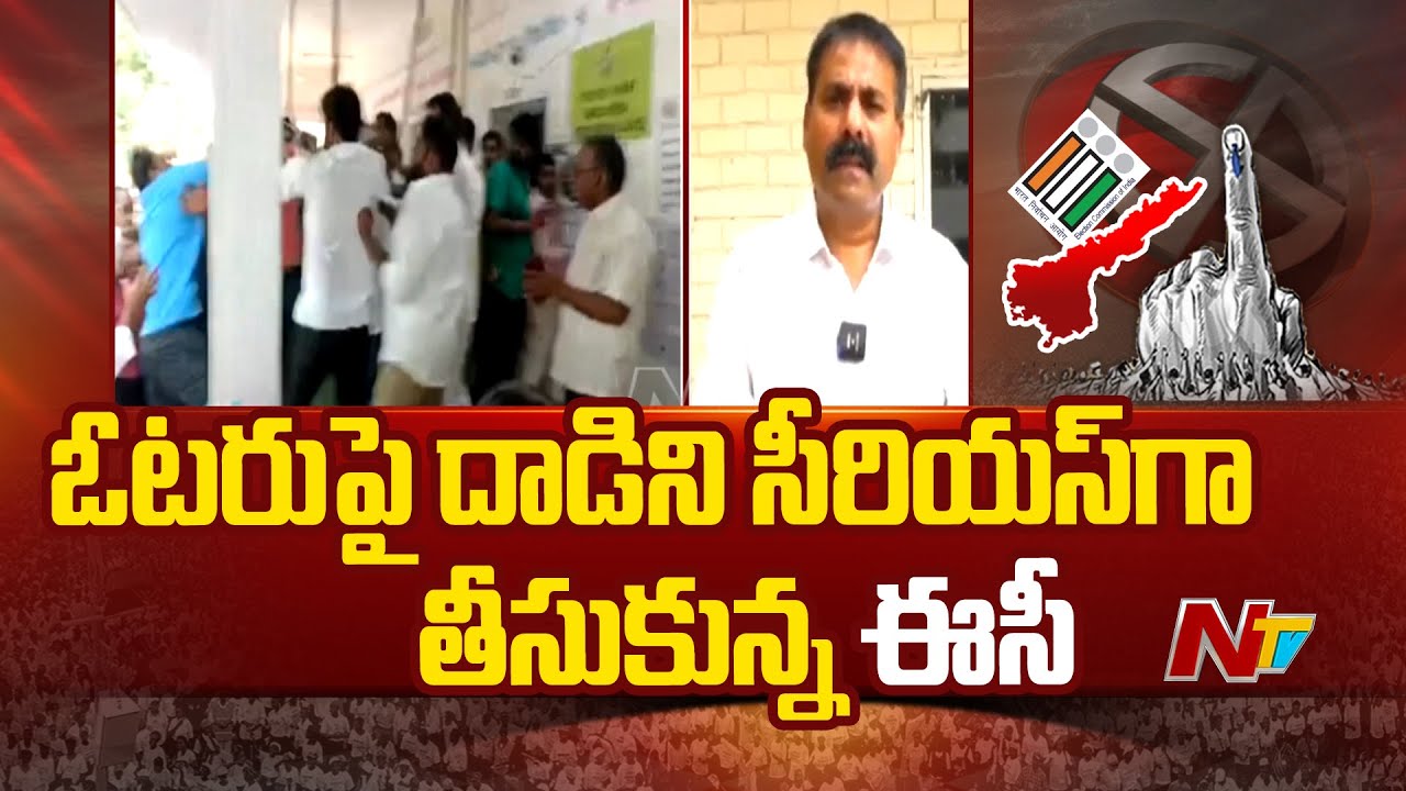 తెనాలి ఎమ్మెల్యే శివకుమార్, మరో ఏడుగురిపై కేసు | Police Case on Tenali ...