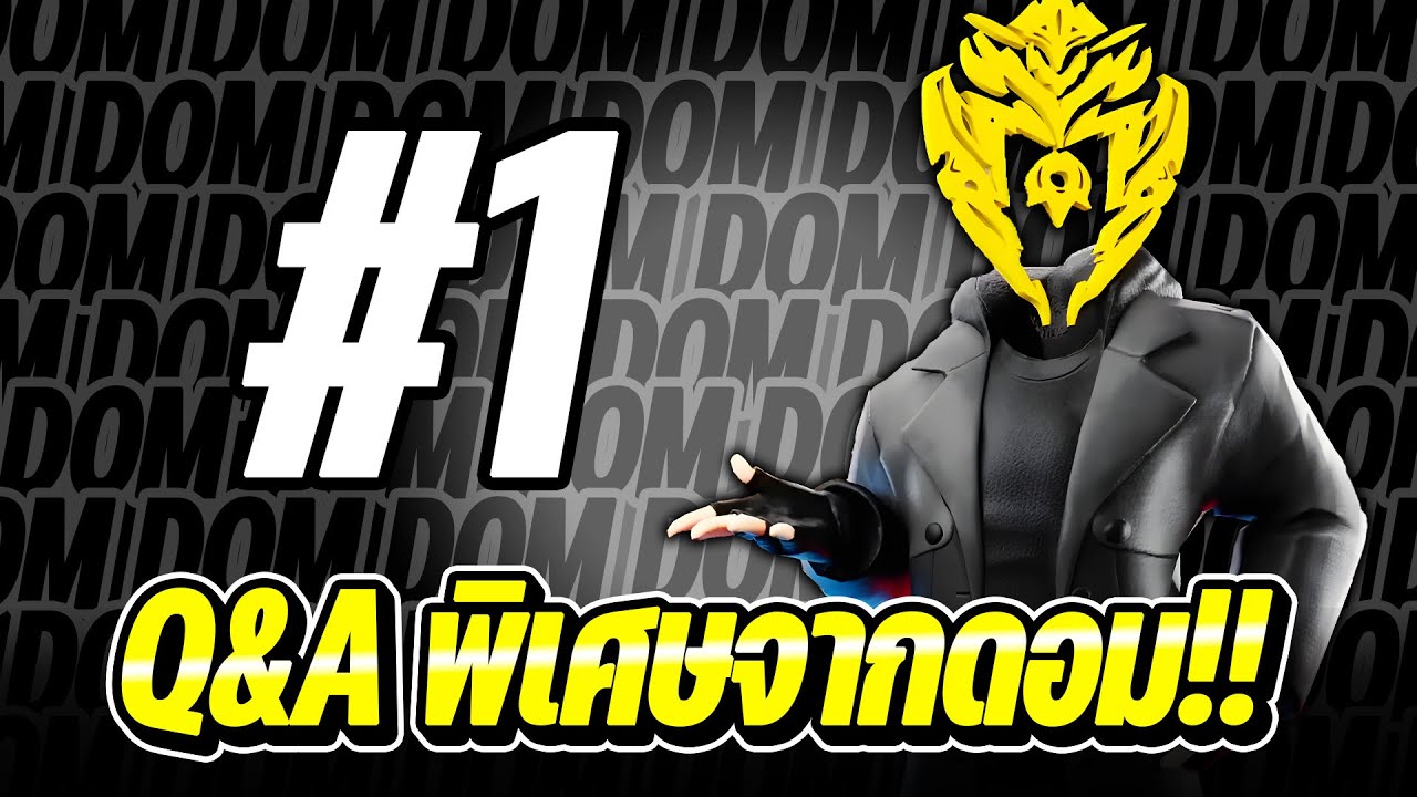 9 คำถามพิเศษ - Dom Studio #1 - YouTube
