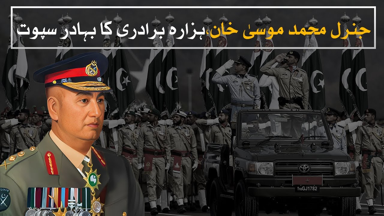 How General Muhammad Musa Khan Made Hazaras Proud Worldwide | Watch ...