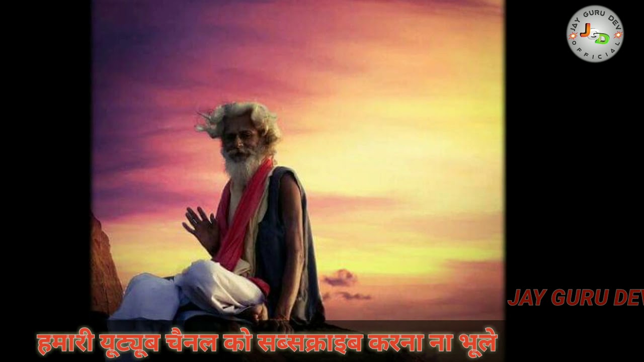 Jay Guru dev special video।Jay guru dev official। - YouTube