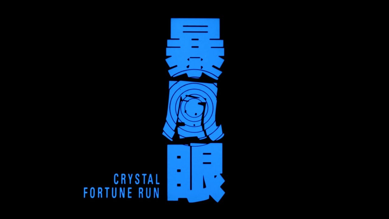GS24 Crystal Fortune Run Trailer 《暴風眼》預告 - YouTube