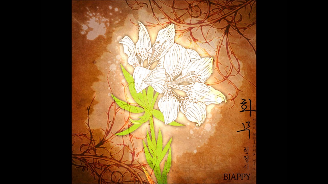 Flower Dance Rap Ver. ‘화무’ - YouTube