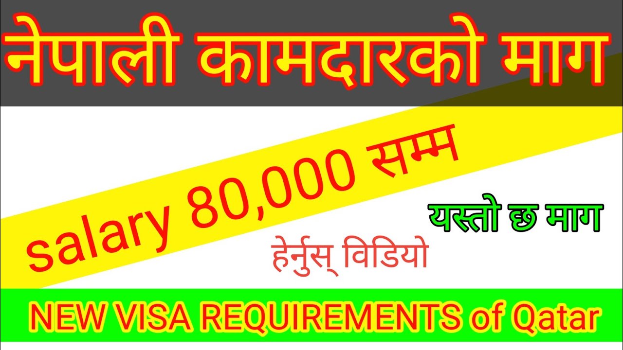 Doha Qatar New Work Visa For Nepali Person || Doha Qatar Work Visa For ...
