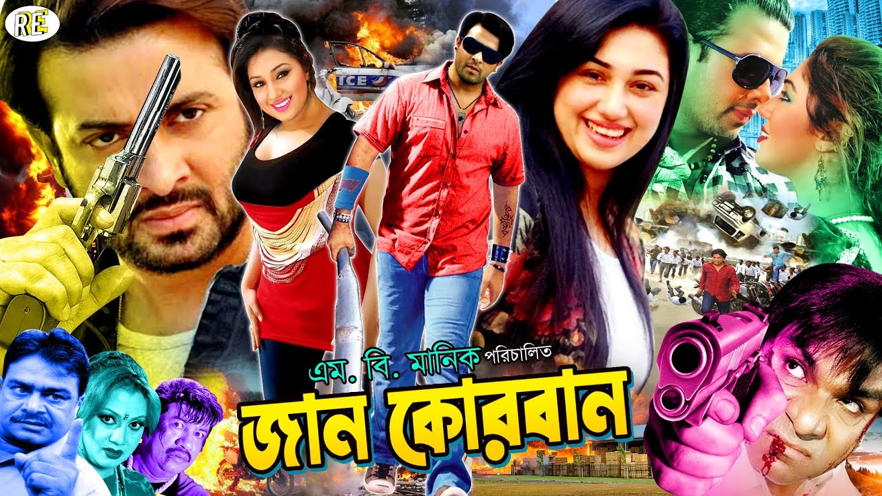 Shakib Khan Superhit Movie || Jaan Kurbaan || Apu Biswas || Ali Raj ...