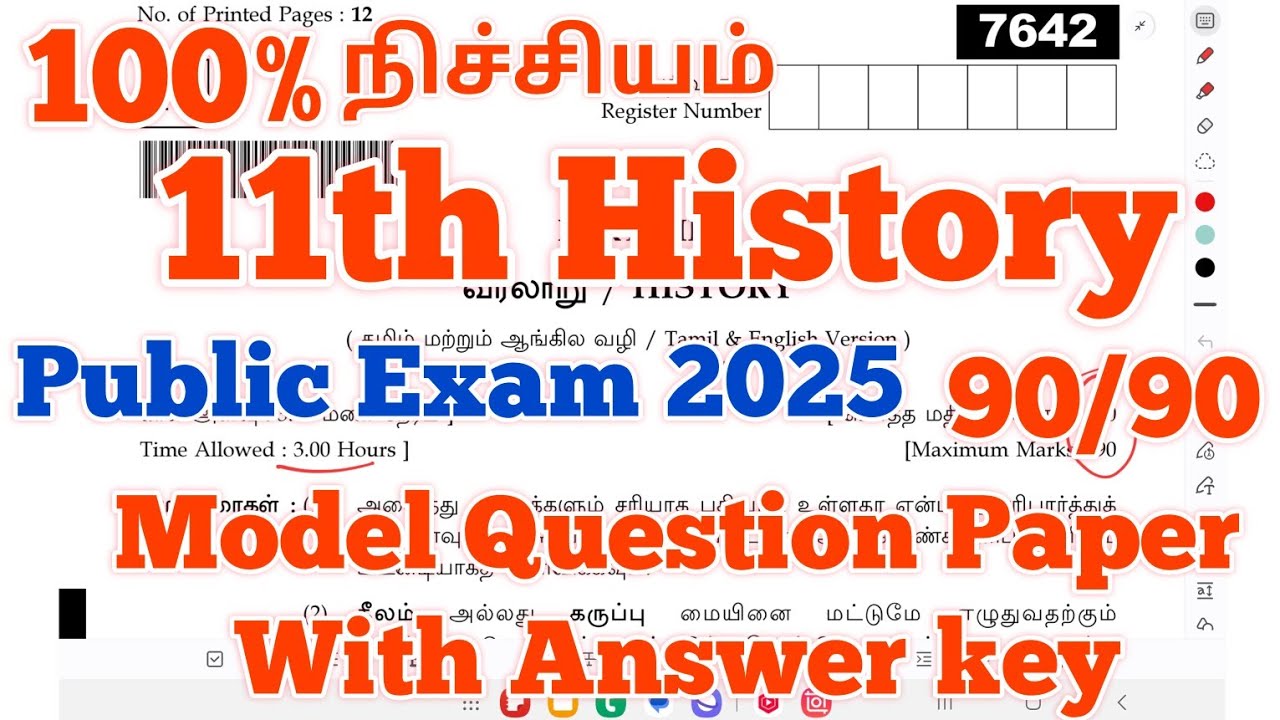 11th History Public Questions paper 2025 l 11th History public ...
