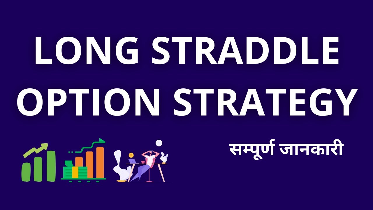 Long Straddle Option Strategy | Stock Market Strategies That Really ...