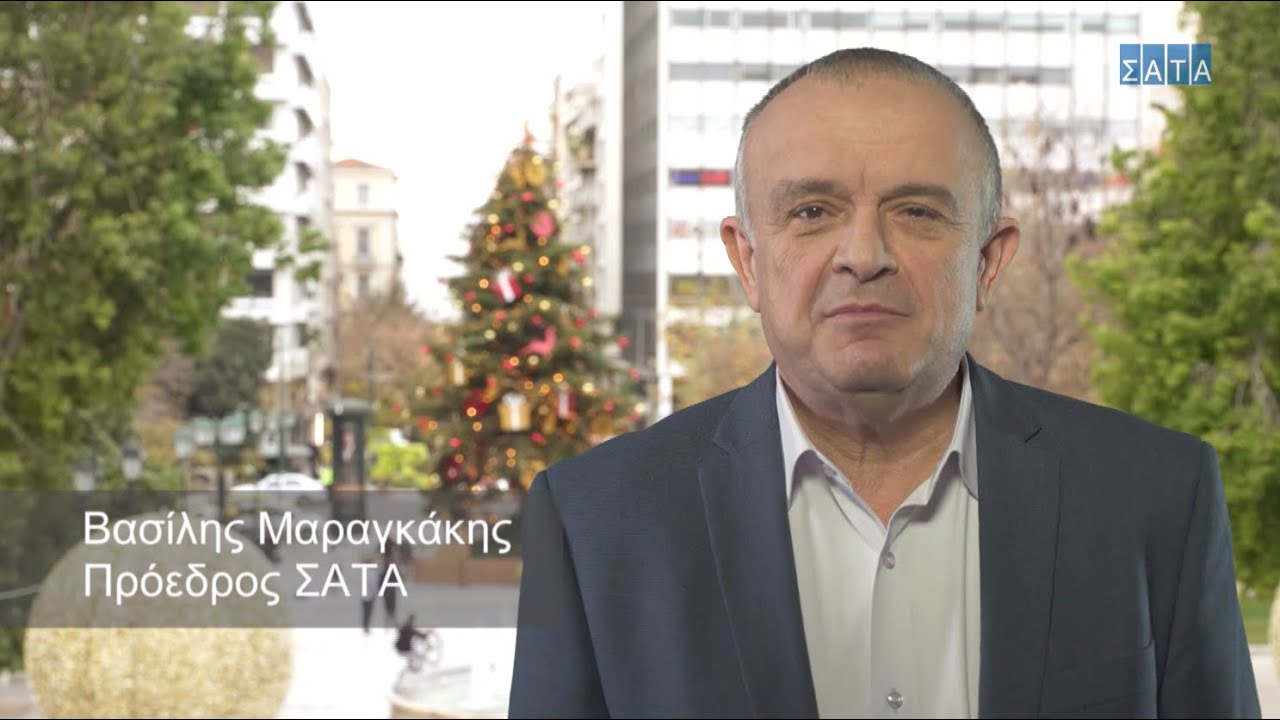 ΤΟ ΣΑΤΑ ΕΥΧΕΤΑΙ ΧΡΟΝΙΑ ΠΟΛΛΑ ΣΕ ΟΛΗ ΤΗΝ ΟΙΚΟΓΕΝΕΙΑ ΤΟΥ ΤΑΞΙ - YouTube