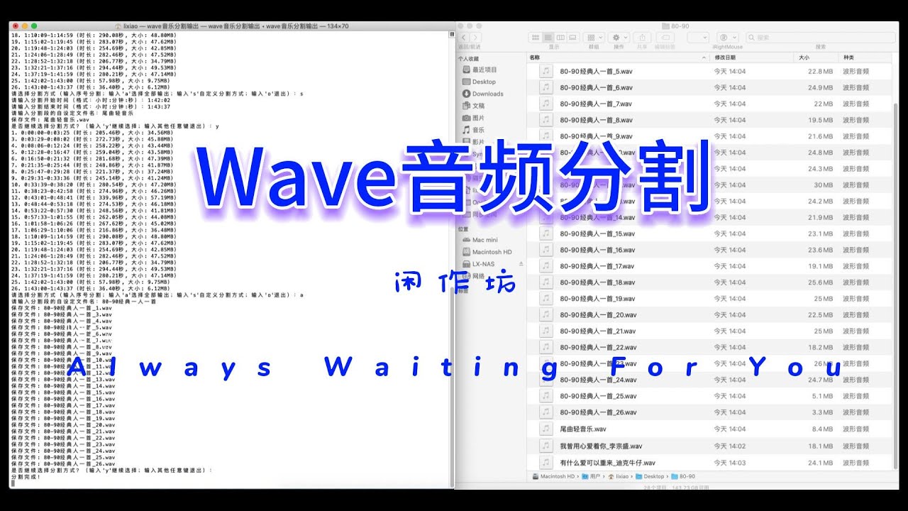 Python音频静音区分割应用 Youtube