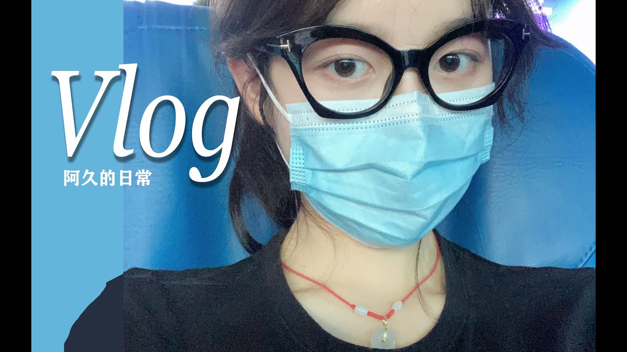 【VLOG】Chinese girl/daily vlog/중국여자의 하루/我的一天vlog - YouTube