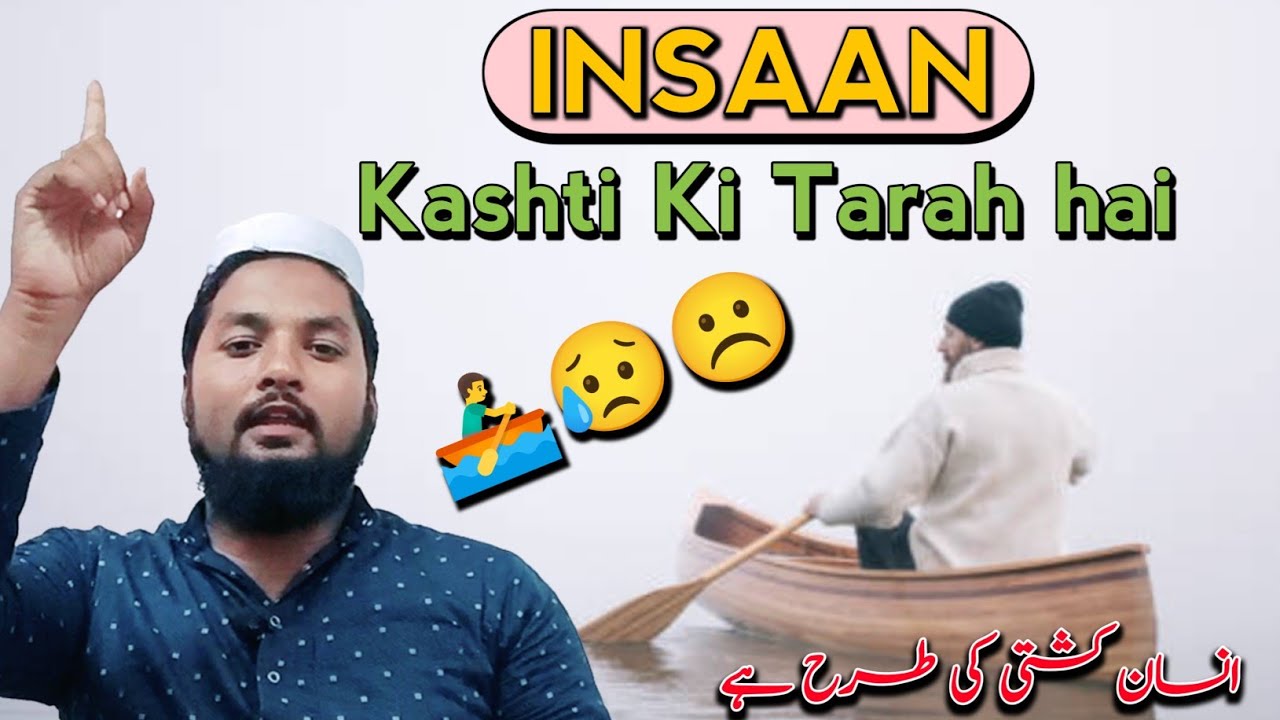 Insaan🚶 Kashti⛵ Ki Tarah hai😱☹️ || Mufti Shafiullah maadini #islam # ...