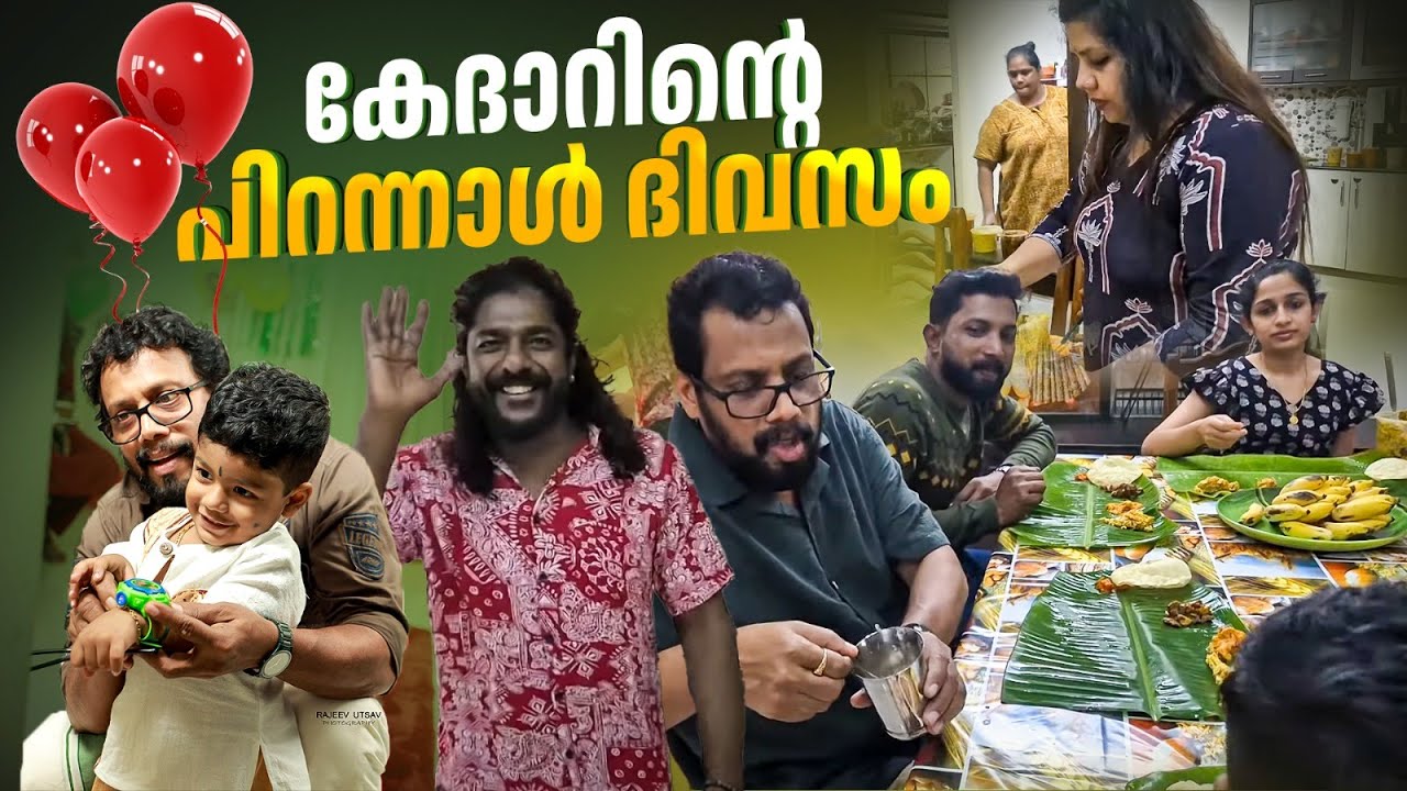 കേദാറിന്റെ പിറന്നാൾ ദിവസം || Sneha Sreekumar || S P Sreekumar ...