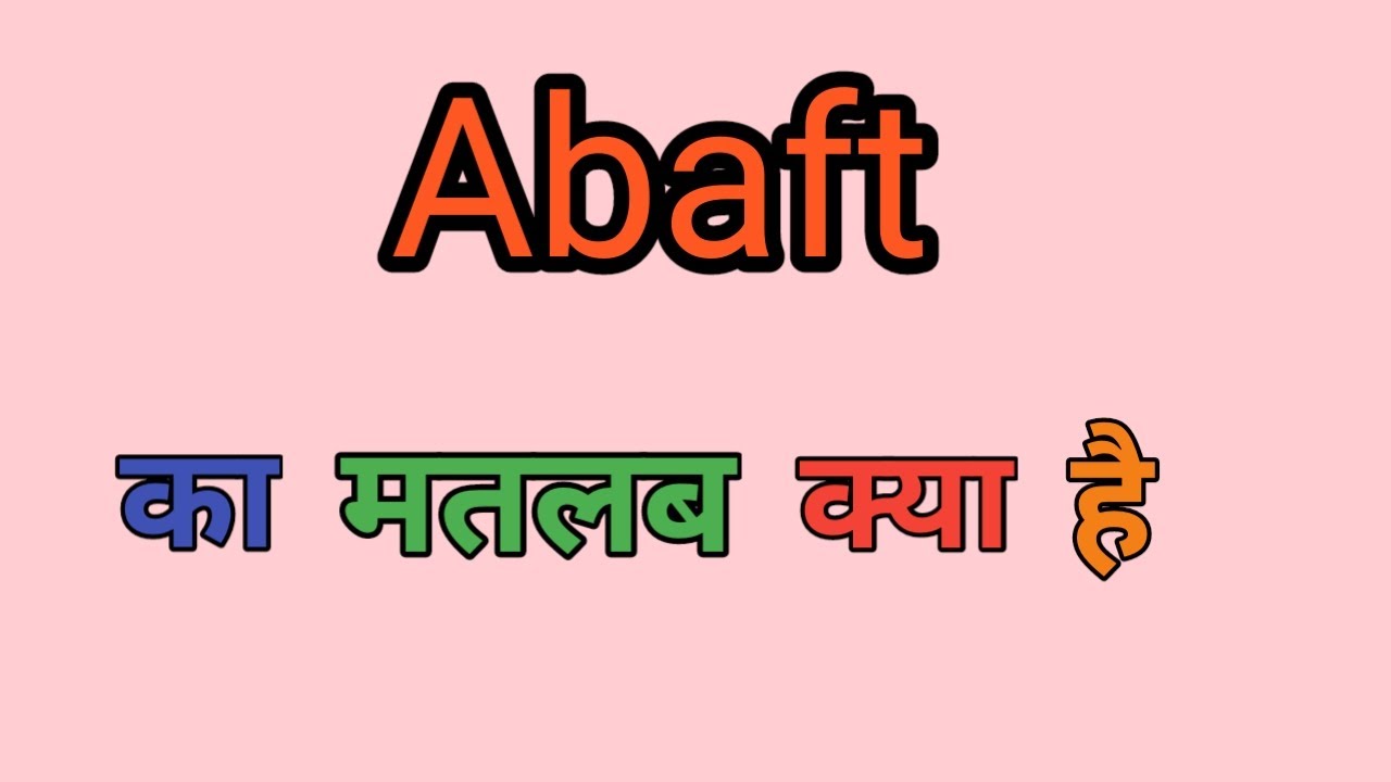 Abaft Meaning in English || Abaft Ka Matlab Kya Hota he || Ward Meaning ...