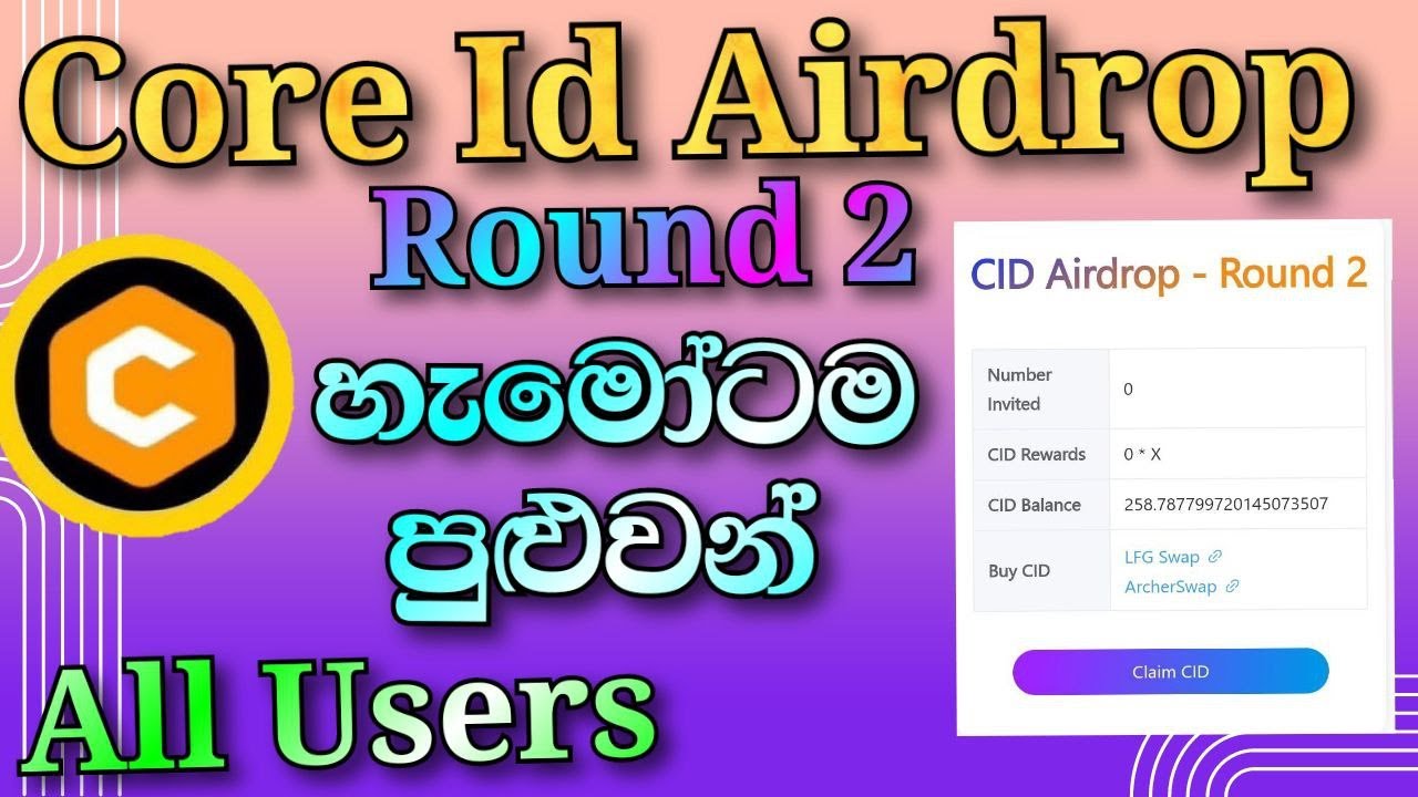 Core ID Token App Core Dao new Airdrop | Core Dao Token Airdrop | New ...