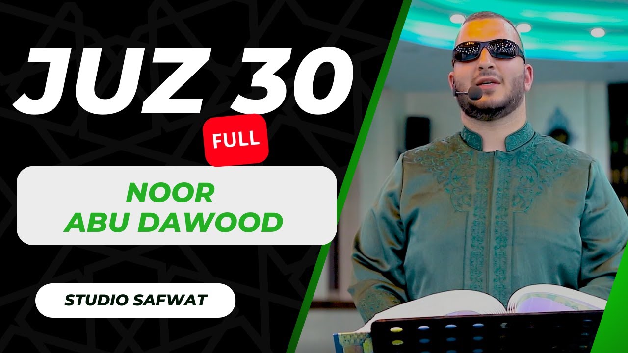 Juz amma nabaa Quran recitation Noor abu dawood