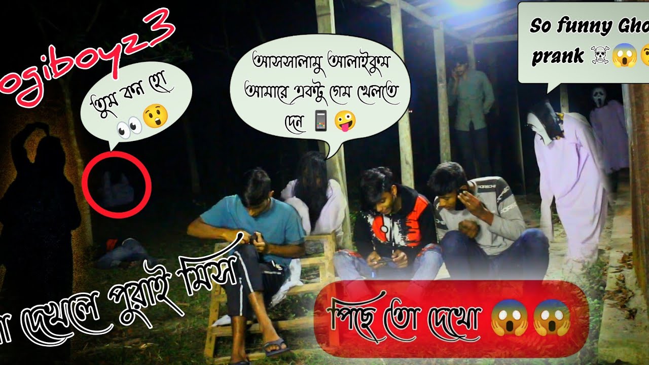 Ghost Prank funny video bhoot prank video hashir bhoot bhoot er cartoon ...