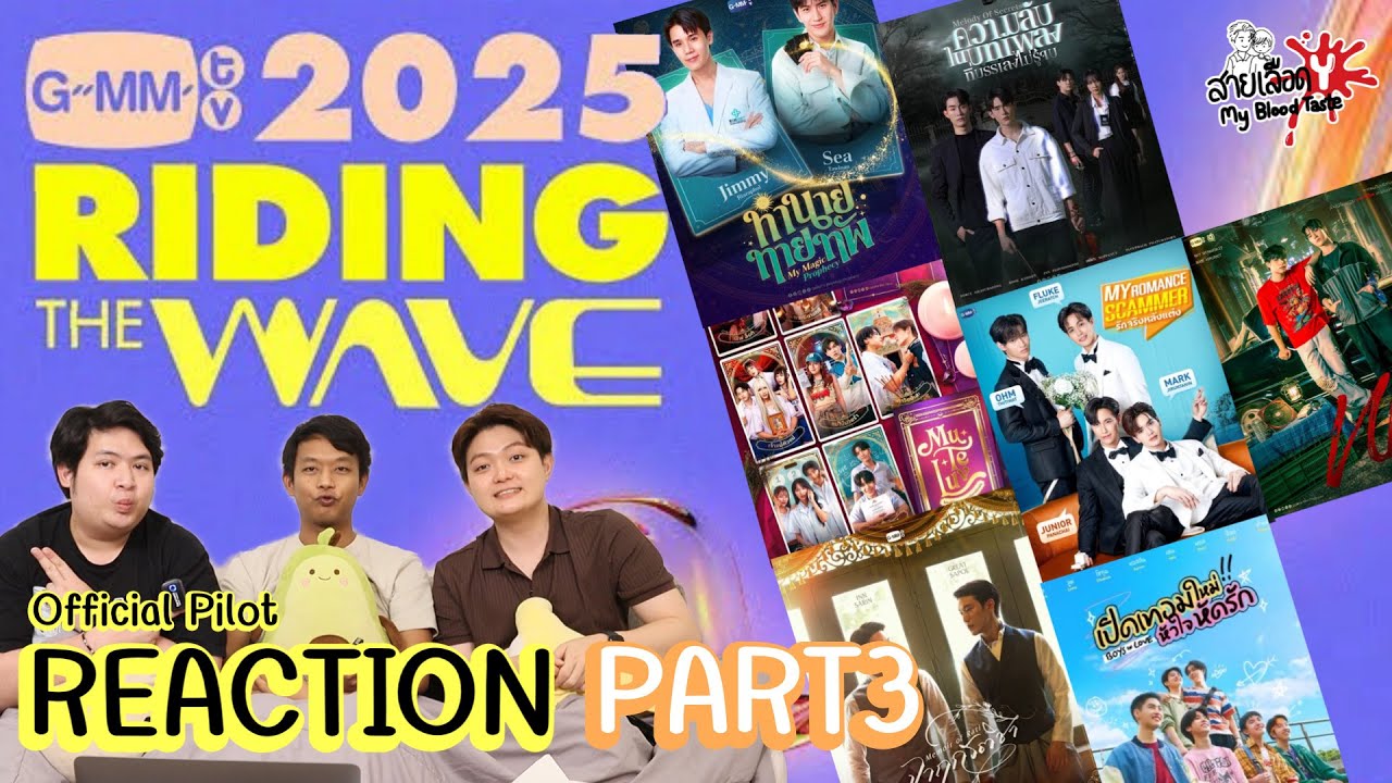 REACTION Pilot GMM 2025 RIDING THE WAVE Part3 | สายเลือดY - YouTube