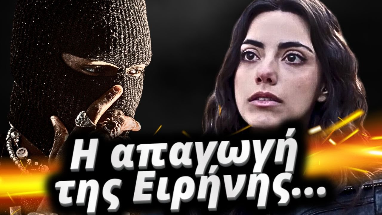 Η Γη Της Ελιάς - Η σχέση με τον πρώην της μάνας της η απαγωγή της ...